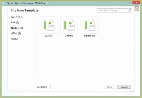node js website template free of webmatrix 3 方便好用的 asp net、php、以及 node
