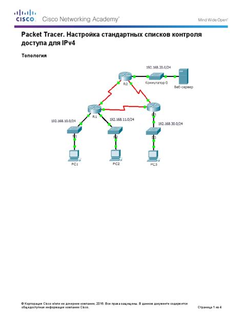 7 2 1 6 Configuring Numbered Standard Ipv4 Acls Instructions Pdf