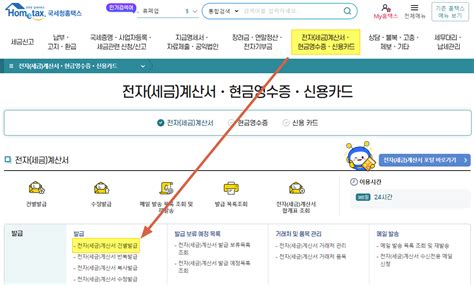 전자세금계산서는 어떻게 발급하나요 전자세금계산서 발급 방법 세무가이드