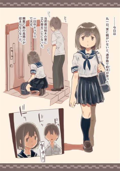 [200823][けもみみ駅]感情が薄いからなんでも言うこと聞いてくれる幼なじみ2 感情が薄くて何でも言うこと聞いてくれる幼なじみとエッチ