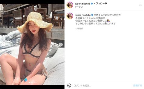 てんちむ、メキシコで胸元あらわなビキニ姿を披露！ 「このてんちむめっちゃ可愛い」「美人すぎる」 All About ニュース
