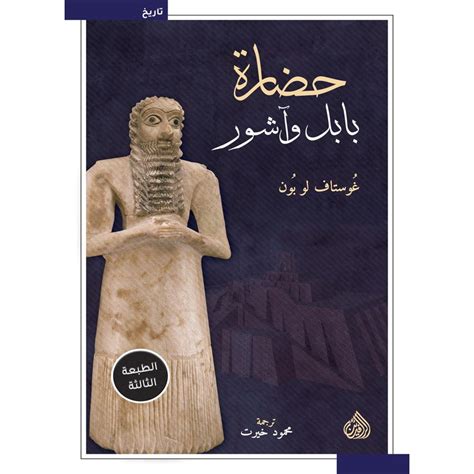 التاريخ
