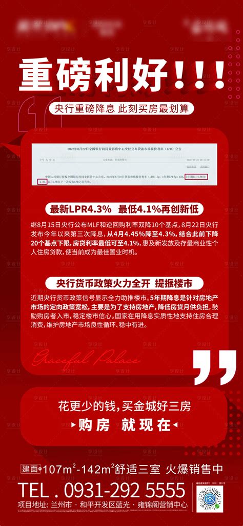 政策利好海报 Psd Cdr广告设计素材海报模板免费下载 享设计
