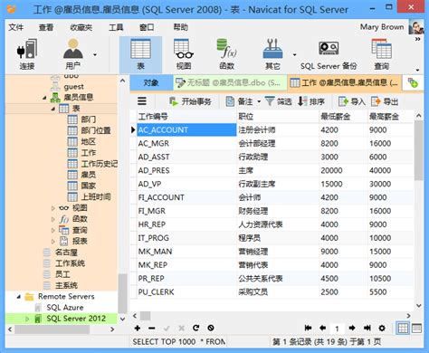 新手入门：navicat for sql server 表 navicat中文网站