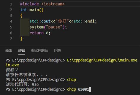 vscode外部终端中文乱码问题 ncphoton 博客园