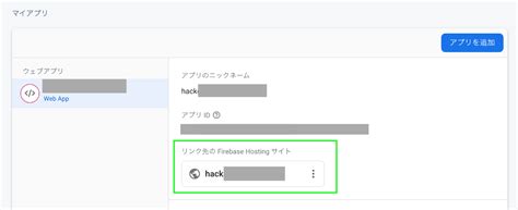新しくなった firebase deploy、めっちゃ賢い