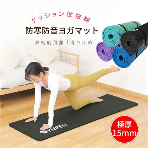 厚めのヨガマットのおすすめ8選｜クッション性抜群！アディダスも マイナビおすすめナビ