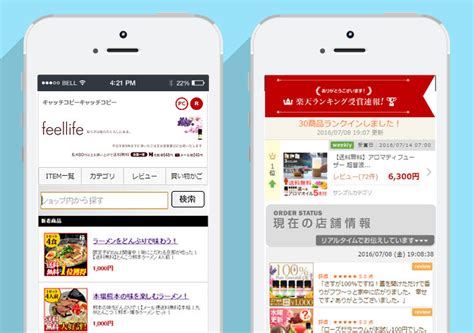 楽天goldでスマホページを作ってみよう！超基本編 – 【2 2】基本構成htmlテンプレート Ogaria 繁盛レシピ