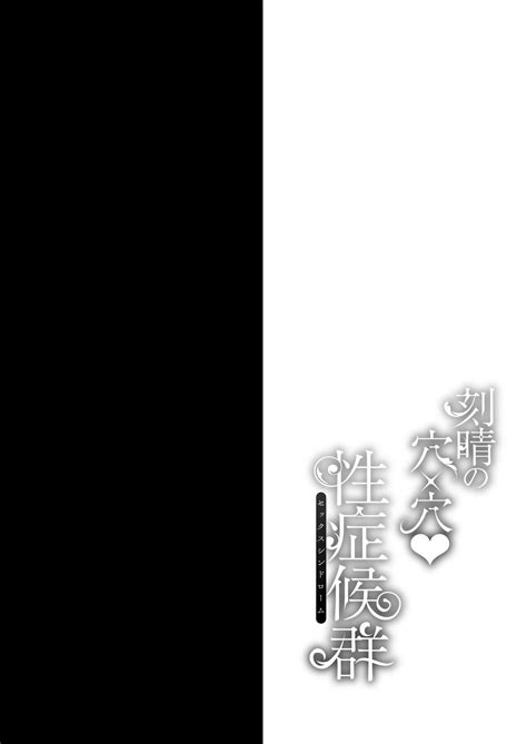 Keqing No Ana X Ana Sex Syndrome Keqings Hole X Hole Sex Syndrome