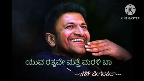 Puneeth Rajkumar Happy Birthday Puneeth Sir Youtube