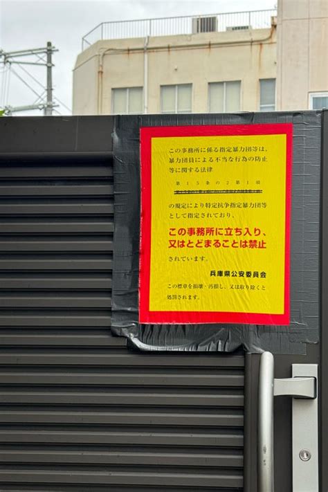 【写真】【名門暴力団が“闇バイト”に組織的関与か】世間の喧騒も「何で大騒ぎしているんだ」とヤクザたちが涼しい顔のワケ…「ガサ入れなんて珍しくも