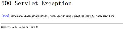 mybatis报错java lang classcastexception java lang string cannot be cast