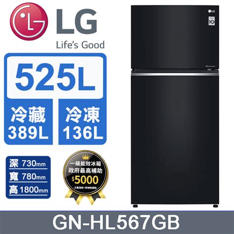 Lg 樂金 525公升變頻雙門冰箱gn Hl567gb Pchome 24h購物