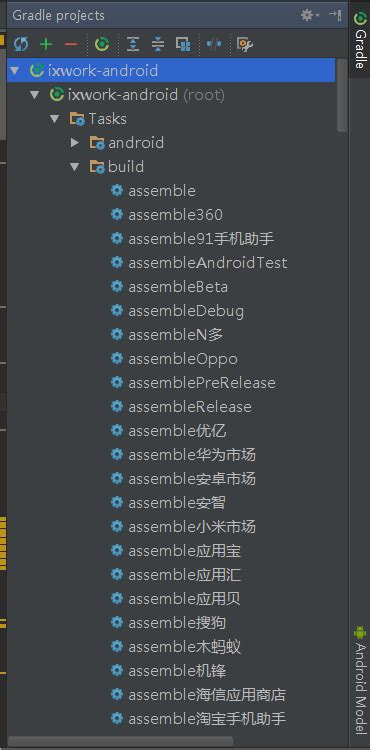 android使用gradle命令动态传参完成打包，不需要修改代码 星辰之力 博客园