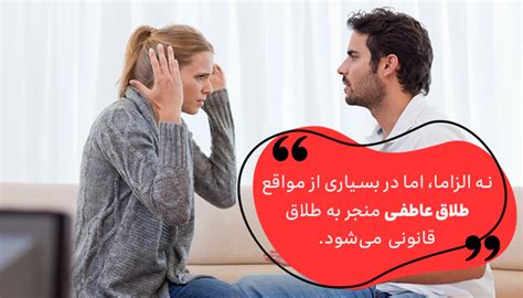 طلاق عاطفی چیست؟ 7 دلیل اصلی روش درمان پُل
