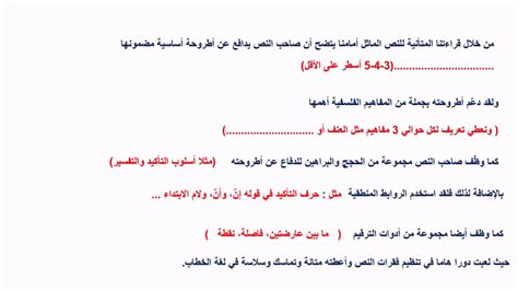 منهجية تحليل نص فلسفي جاهزة للحصول على نقطة جيدة في الفلسفة Youtube