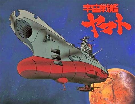 『宇宙戦艦ヤマト』tvシリーズ第1作 ～初回放映時の思い出～ 宇宙戦艦ヤマト