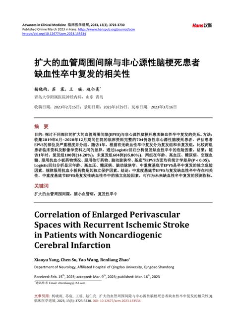 Pdf Correlation Of Enlarged Perivascular Spaces With Recurrent