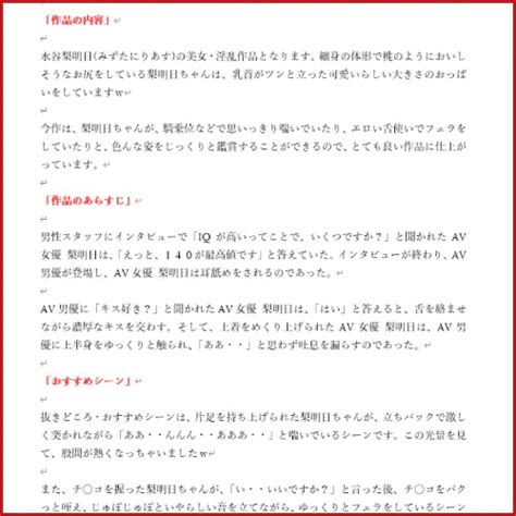 アダルトアフィリエイト記事 3253【憧れの美人上司と相部屋ハプニング】 — アフィリエイト記事代行 Com