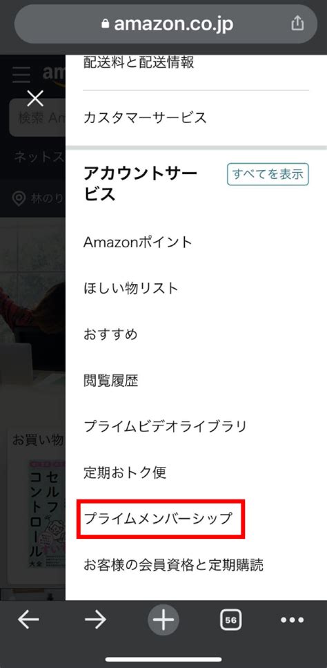 コスパ最高！amazonプライム 「30日間無料体験」学生さんは「6か月無料体験」登録＆解約方法 ののブログ