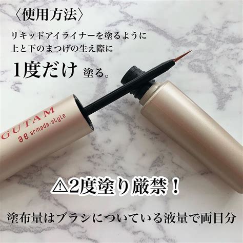 エグータム｜アルマダスタイルの口コミ サロン専売品のまつげ美容液 【egutam】 By ☆しい☆ 敏感肌 30代後半 Lips