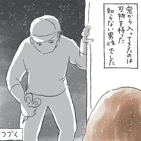 自宅のベランダに男、馬乗りされた体験に学ぶ「日常に潜む恐怖」 [ママリ]