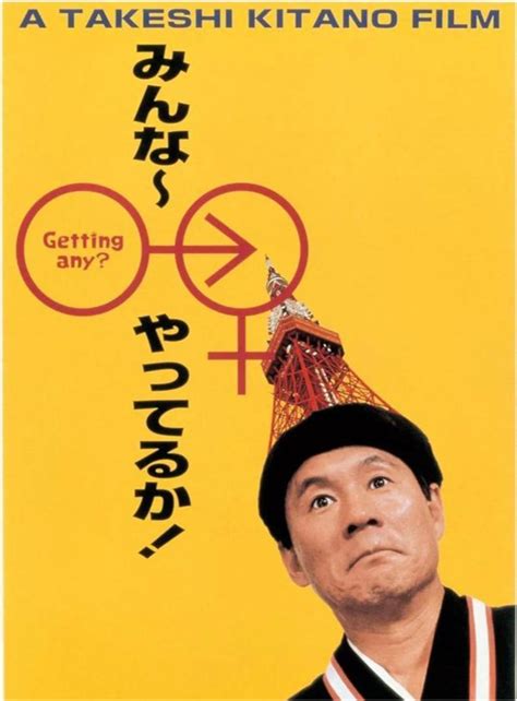 北野武海报 北野武剧照 伤感说说吧
