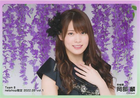 駿河屋 岡部麟 横型・バストアップ Akb48 チーム8 2022年5月度 Net Shop限定個別生写真 Vol 1（女性生写真）