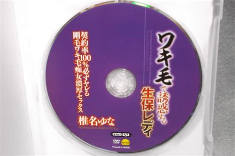 Yahoo オークション ワキ毛で誘惑する生保レディ 契約率100％必ずヤ
