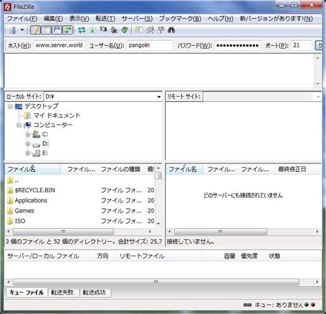 ubuntu 12 04 lts ftp server ftp client filezilla