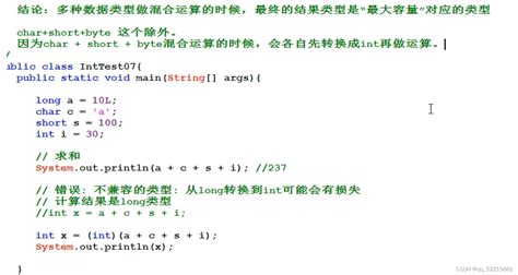 java基础（变量，数据类型 运算符） java声明变量的基本格式 xc xc的博客 csdn博客