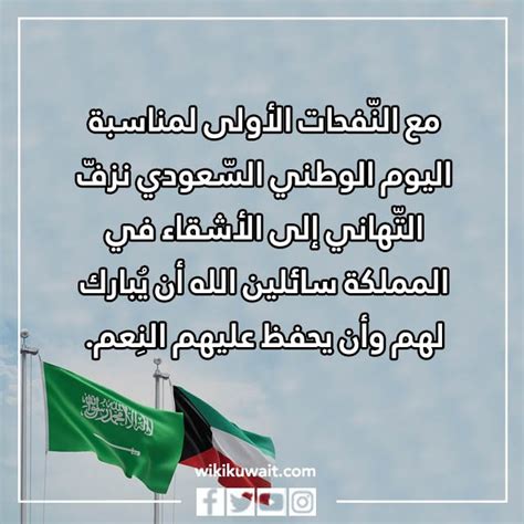 بطاقة كل عام والمملكة العربية السعودية بخير من الشعب الكويتي ويكي الكويت