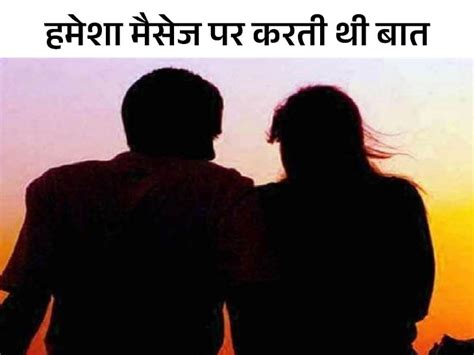 Haryana News Married Woman Eloped With Lover In Ambala अंबाला में