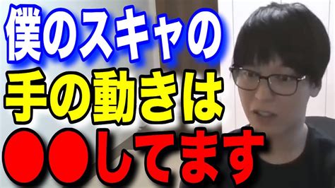 【テスタ】スキャルピングやる時、僕の手はこう動かしています【切り抜き】 Youtube