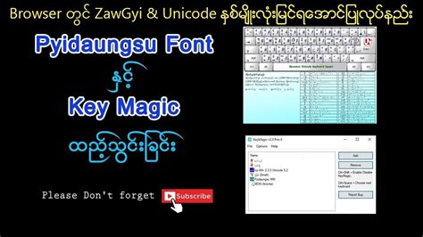 Pyidaungsu Font ထည့္နည္း ႏွင့္ Browser တြင္ Zawgyi And Unicode ႏွစ္မ်ိ