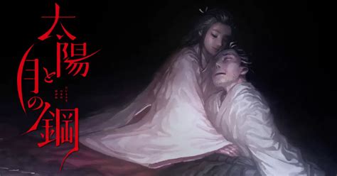 【ビッコミ】でも『太陽と月の鋼』の最新話が読めるようです！【お知らせ】｜水谷俊樹