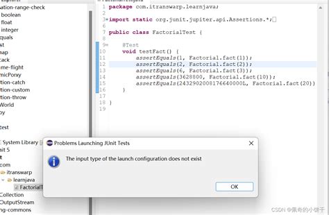 eclipse 进行junit 单元测试出现 the input type of the launch configuration does