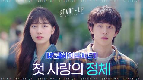 Sinopsis Dan Video Highlight Drama Korea Start Up Yang Dibintangi Suzy