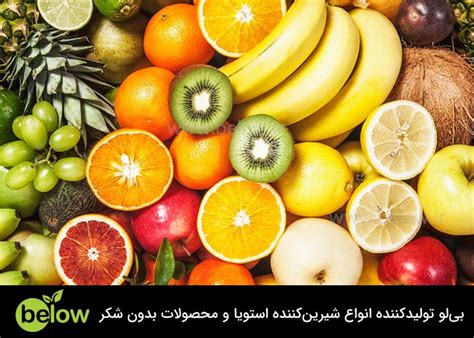 نوعی قند میوه که به عنوان ️ شیرین کننده استفاده میشود ☀️