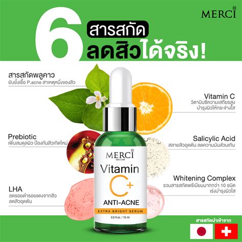 เซตคู่ ลดสิว ผิวใส เมอร์ซี่ เซรั่มลดสิว และเจลใสล้างหน้า Merci Skincare
