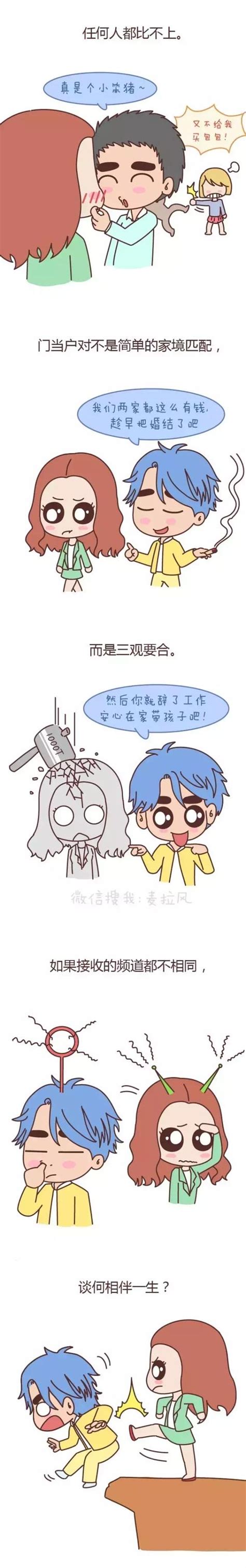 所謂門當戶對，應該這樣才對 每日頭條