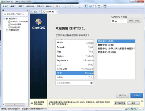 vmware安装最新版centos7图文教程 虚拟机安装centos7 幻凡ss的博客 csdn博客