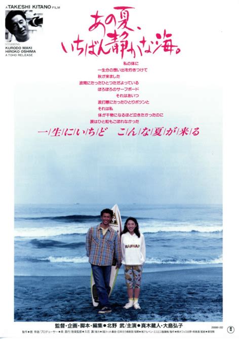 那年夏天，宁静的海 A Scene At The Sea 电影 腾讯视频