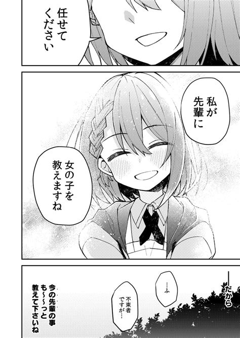 「目が覚めたら女の子になっていた漫画④ 」もりこっこの漫画
