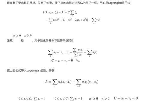 Ocsvm算法原理——寻找0点和样本之间的最合适边界（1）最大化分离超平面到零点的距离 （2）最小化球形边界 走看看