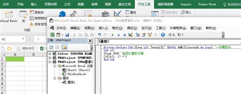 咕吧課堂：excel vba有多少種程序延時方法？必知，答案都在這裡 每日頭條