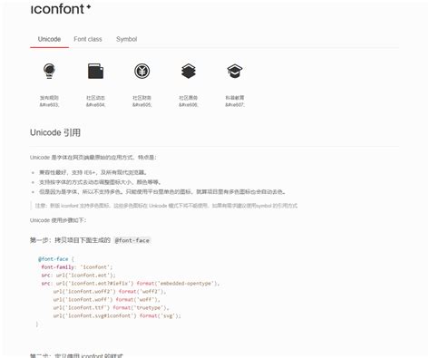 阿里巴巴矢量图标（iconfont）添加后显示不出来的解决办法 程序员大本营