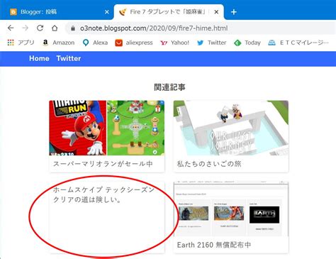 関連記事ウィジェットの画像が表示されない場合の暫定対処例 おっさんの覚え書き