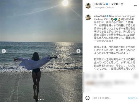 ローラ、美尻あらわな海辺での水着ショットを公開！ 「ローラの美しさたるや月の女神のごとく」 All About ニュース
