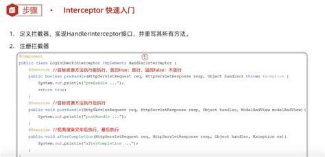 java202304java学习笔记第五十五天员工管理 interceptor入门1 前端导师歌谣 博客园